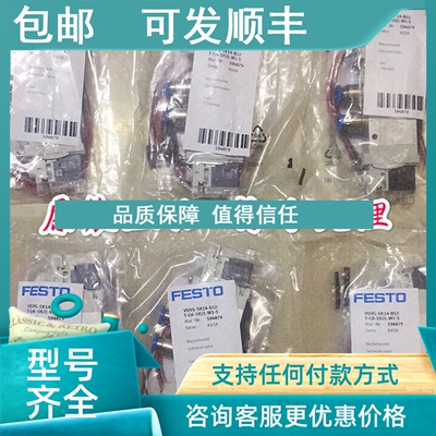 议价FESTO费斯托VUVG-SK14-B52-T-Q6-1H2L-W1-S编号594879电磁