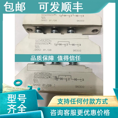 议价SEMIKRON SKKD 96302