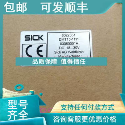 议价施克长距离测距传感器DMT10-1111号6022351