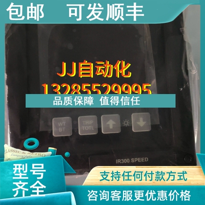 议价SKIPPER  IR300  SPEED