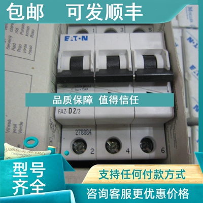 议价ETNFAZ-D2/3 FAZ-D2/3 2A/3P 278884