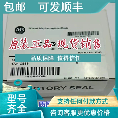议价1734-OB8S AB 1734OB8S