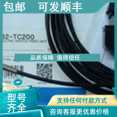 议价E32-ZD200/DC200/TC200/ZT200/ZD200E/DC200E 光纤传感器