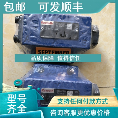 议价力士乐SV10PA1-4X/ R900483369单向阀SV10PA1-4X/