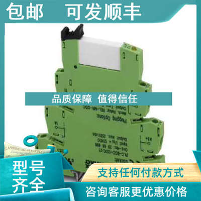 议价PHONEIX 菲尼克斯 继电器模块 - PLC-RSC- 24DC/21-21 - 2967