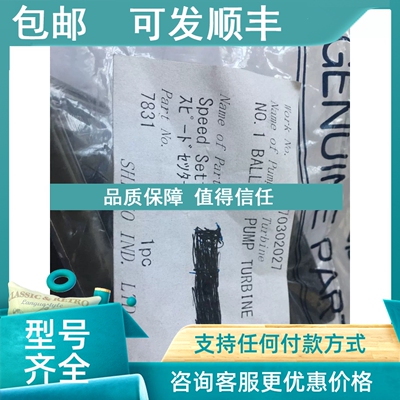 议价BALLAST PUMP TURBINE SPEED SETTER  7831