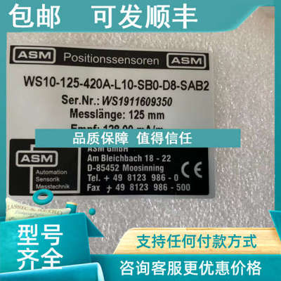 议价ASM拉线位移传感器WS17KT-2500-420A-L10