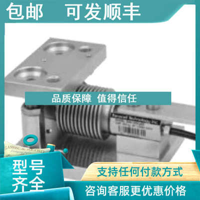 议价传力防爆称重模块BSHFB)-100KGSS/BSHFB)-500KGSS  MODTLE