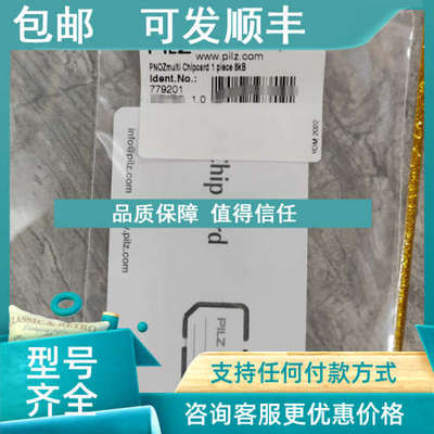 议价779201皮尔兹PILZ芯片卡PNOZmulti Chipcard 1 piece