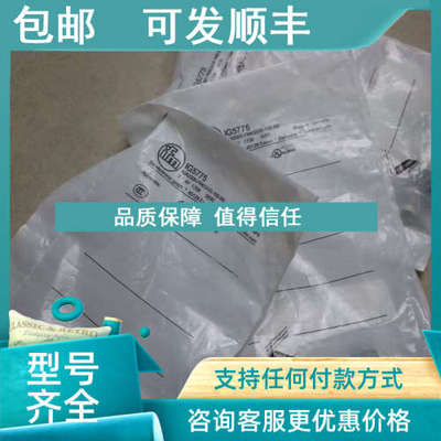 议价   IFM    易福门   接近开关   IG5775