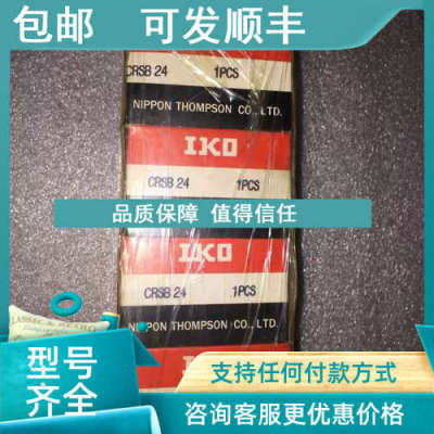 议价螺栓滚轮轴承CRSB 24