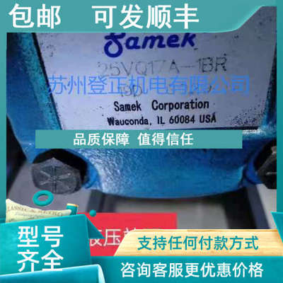 议价samek油泵 25VQ17A-1BR油压泵/叶片泵