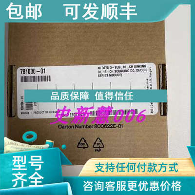 议价NI 9375  781030-01 D-SUB接口