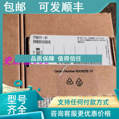 议价NI 9477  PN: 779517-01