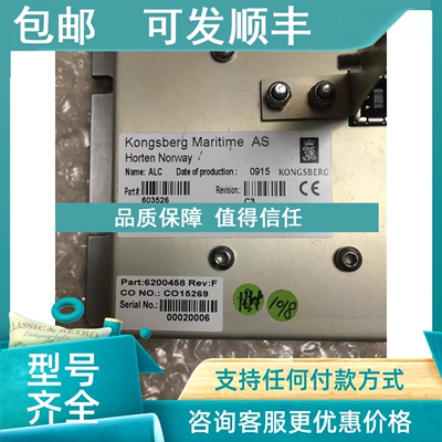 议价ALC 603526 KONGSBERG 603526 KONGSBERG 6200458