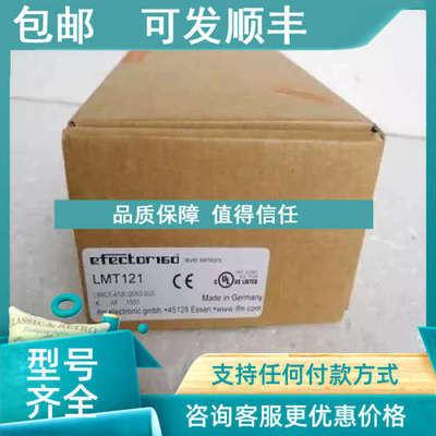 议价易福门IFM液位传感器 LMT121 LMACE-A12E-QSKG-2/US