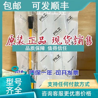 议价皮尔兹PILZ PSEN cs4.1n  541103 541153 541003 541053 5410
