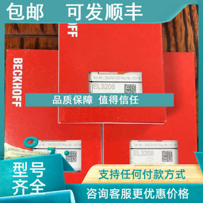 议价倍福模块EL2624 EL9410 EL5101 EL5001 EL3058 EL3064 EL3208