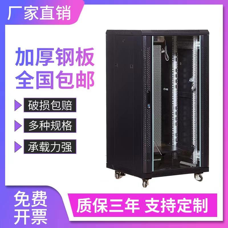 6U9U12U小机柜网络机柜监控1米1.2米2米加深服务器功放立式弱电箱