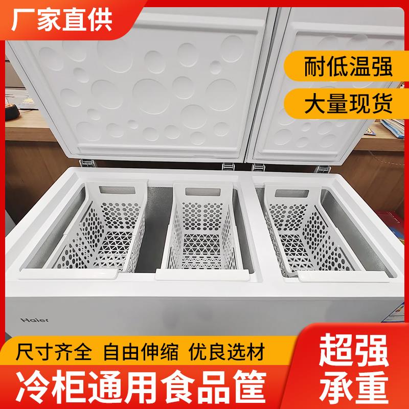 新款冰柜可伸缩筐冷柜网篮食品框冰箱分层置物架收纳篮多层分隔框
