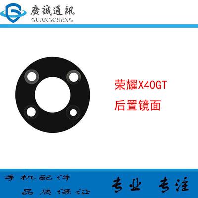荣耀X40 GT後置镜头保护玻璃镜片 适用於RMO-AN00高清原款镜面盖