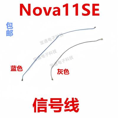 适用于华为Nova11SE天线 尾插小板连接主板信号同轴线BON-AL00