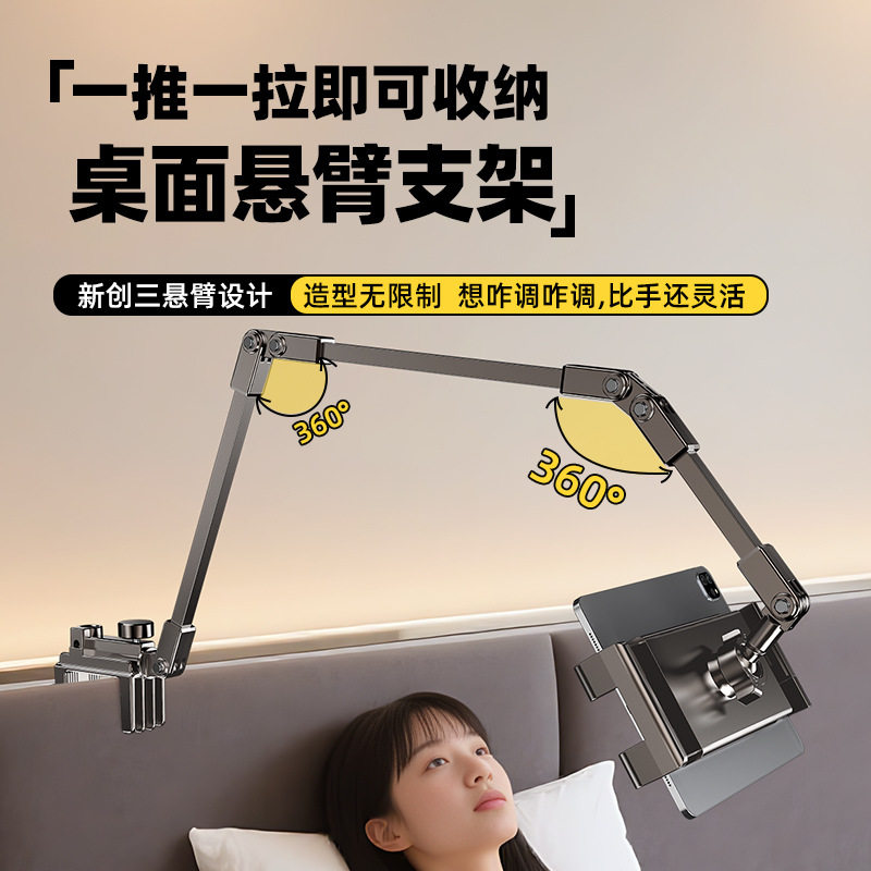 手机懒人平板支架床头床上桌面旋转悬臂拍摄追剧直播多功能支撑架