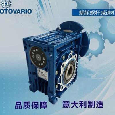 摩多利MOTOVARIO减速机NMRV050带扭力限制器减速机NRV050牙箱