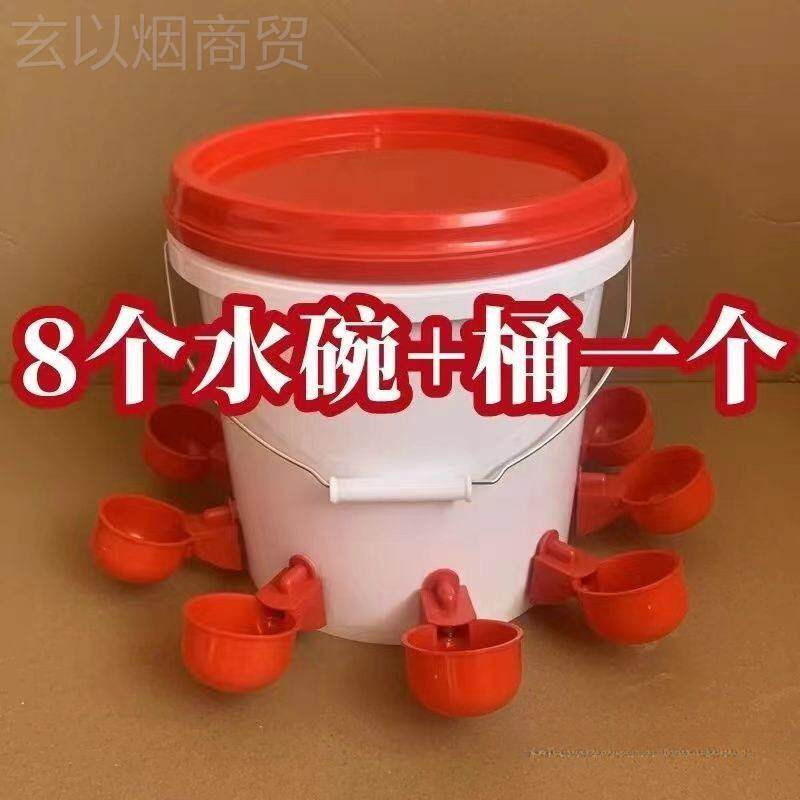 子鸡鹅家禽自动喂鸭水器喂养殖水桶鸭鹅鸡自动饮水器鸽饮SHY水碗