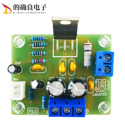 LM1875T功放板套件 单声道音箱功放制作 DIY电子制作散件