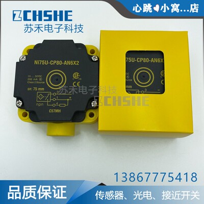 接近开关Ni50-CP80-VP4X2/VN4X2/FZ3X2/NI40/NI75U/AN6X2传感器