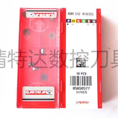 正宗杜龙卡普RDMT 0802-M DC9800 R4数控刀片数控刀具铣刀片