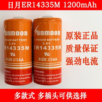 翰兴日月ER14335M水表烟感器报警定位器温度计PLC工控3.6V锂电池