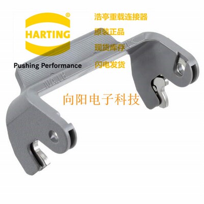 哈丁harting 09000005224 卡扣锁扣 锁定杆 10A.LB HAN EASY LOCK