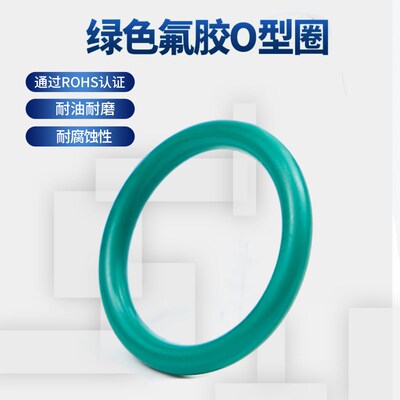 o型密封圈密封配件耐油防漏阻燃外径5-22*1.9mmo型圈密封圈氟橡胶