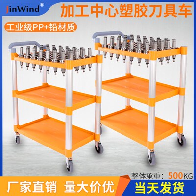 CNC刀具车加工中心BT3040刀柄收纳车数控BT50刀具管理塑胶工具车