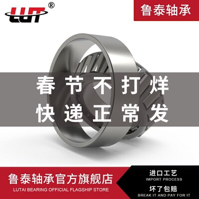 哈尔滨轴承30616 30618 30623 30628 30636 31038 31080 31084 X2