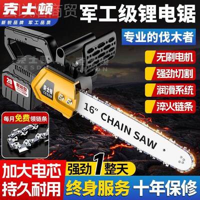 国电充MKJ电电锯无刷锂电锯大功率家用调锯手持德链锯户外锯伐木