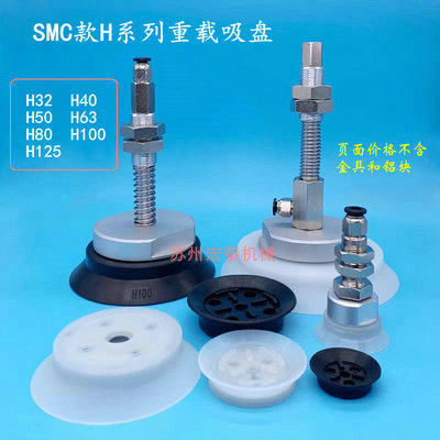 工业机械手自动化配件气动真空强力重载吸嘴SMC款ZPH系列单层吸盘