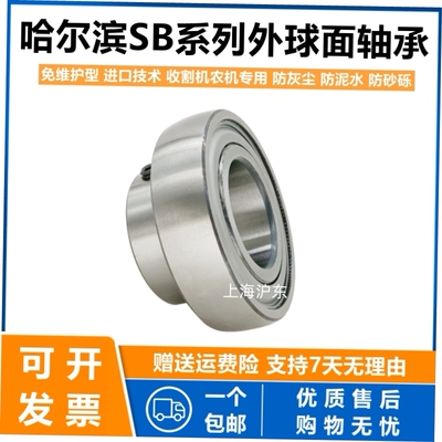 外球面轴承UB/SB201 202 203 204 SB205 206 207 208 209 210 211