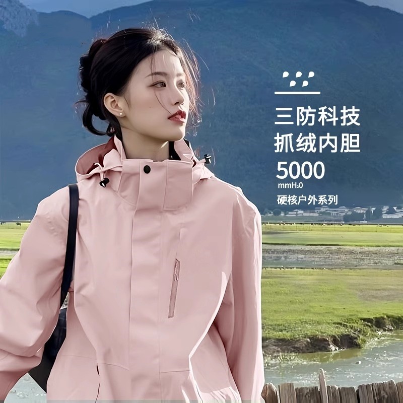 粉色户外小个子冲锋衣女2025新款防风防水三合一冬季加绒加厚外套
