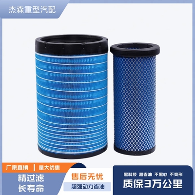 徐工吊车XCT12L4空气滤芯2540