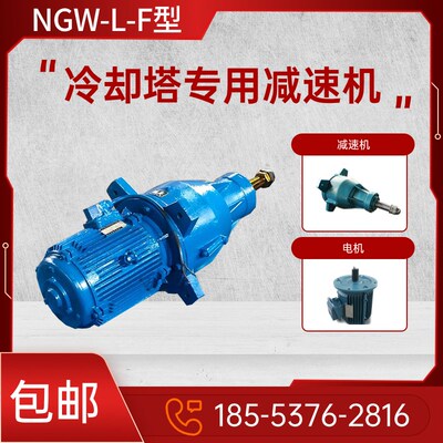 NGW-L-F61-22KW冷却塔减速机NGW-L-F81-37KW行星齿轮减速器