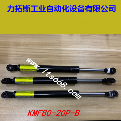 LTS牌支撑杆气弹簧液压弹簧气撑门顶杆型号KMF80-20P-B非标可定制