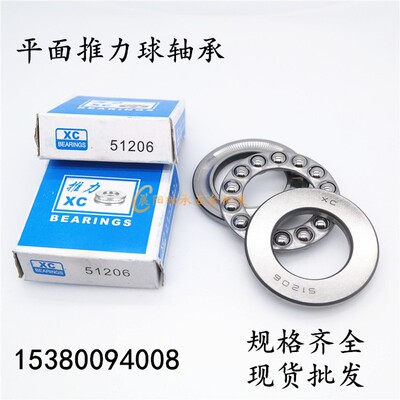 平面推力球轴承51118 压力轴承8118 内径90外径120厚度22mm
