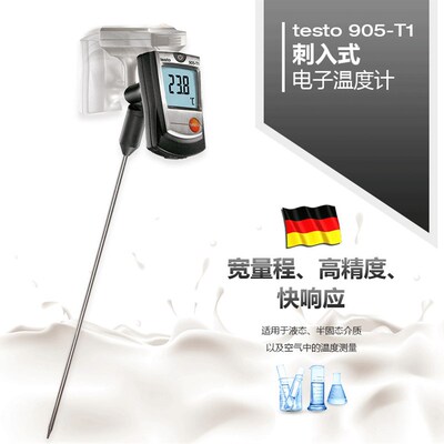 德图testo905T1/905T2刺入式电子温度计K型热电偶宽量程高精度