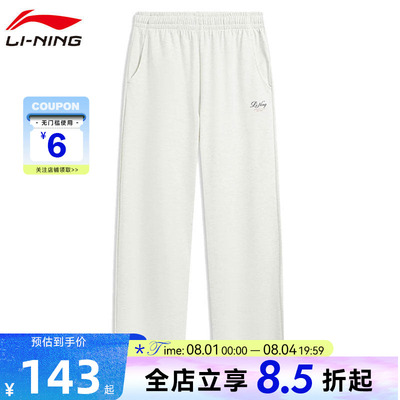 LINING李宁女子运动灵感运动休闲长裤裤子AKLW238-1