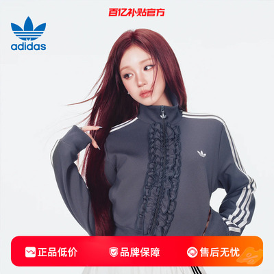 adidas三叶草宋雨琦同款夹克女