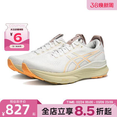 A ASICS亚瑟士男鞋GEL-KAYANO运动鞋跑步鞋1011C052-101