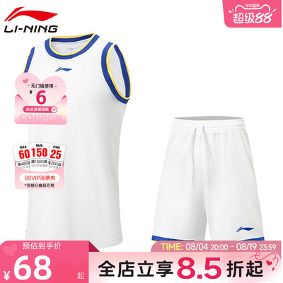 LINING李宁夏季男子专业篮球运动休闲无袖套装AATW005-7